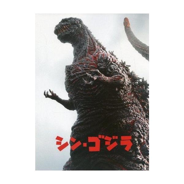 商品名：中古アニメムック ≪パンフレット≫ パンフレット シン・ゴジラ52ページ仕様こちらの商品は、2016年7月29日に公開した映画「シン・ゴジラ」のパンフレットになります。
