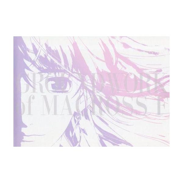 商品名：中古アニメムック ≪アニメ・漫画系書籍≫ GROUNDWORK of MACROSS F196ページ仕様こちらの商品は、PS3ソフト「劇場版マクロスF 30th dシュディスタb BOX」の同梱物になります。