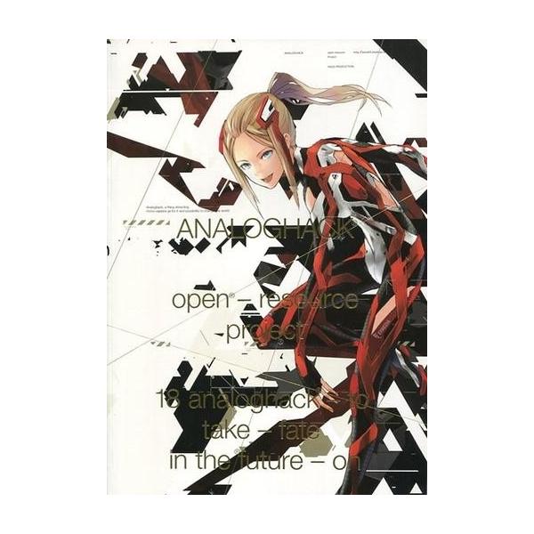 商品名：中古アニメムック ≪イラスト画集≫ ANALOGHACK52ページ仕様/ANALOGHACK open-resource project 18 analoghack-to take-fate in the future-onこちらの...