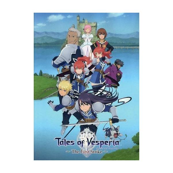 商品名：中古パンフレット ≪パンフレット≫ パンフレット Tales of Vesperia The First Strike34ページ仕様こちらの商品は、映画「Tales of Vesperia Ｔhe First Strike」のパンフ...
