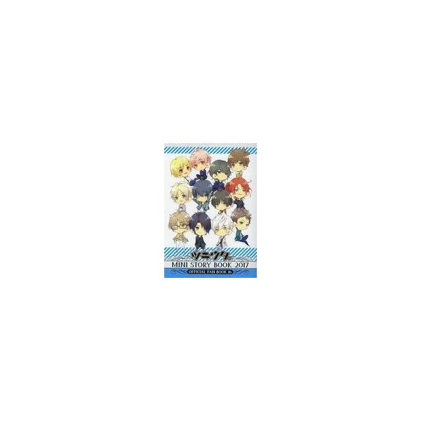 商品名：中古アニメムック ≪コンシューマゲーム書籍≫ ツキウタ。 ミニストーリーブック 2017738ページ仕様/ツキウタ MINI STORY BOOK 2017 OFFICIAL FAN BOOK16