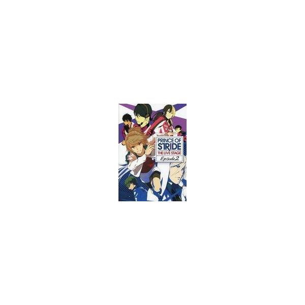 商品名：中古パンフレット ≪乙女ゲーム書籍≫ パンフレット プリンス・オブ・ストライド THE LIVE STAGE Episode238ページ仕様こちらの商品は、2017年4月22日から公演された舞台「PRINCE OF STRIDE T...
