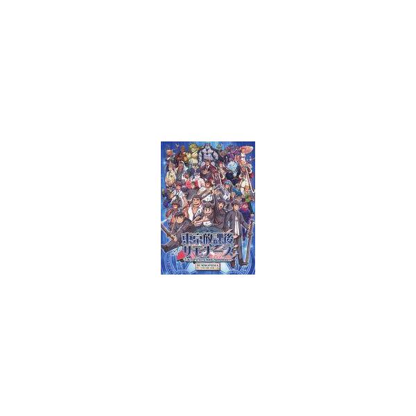 商品名：中古アニメムック ≪コンシューマゲーム書籍≫ 東京放課後サモナーズ SUMMOPEDIA VOLUM ONE76ページ仕様