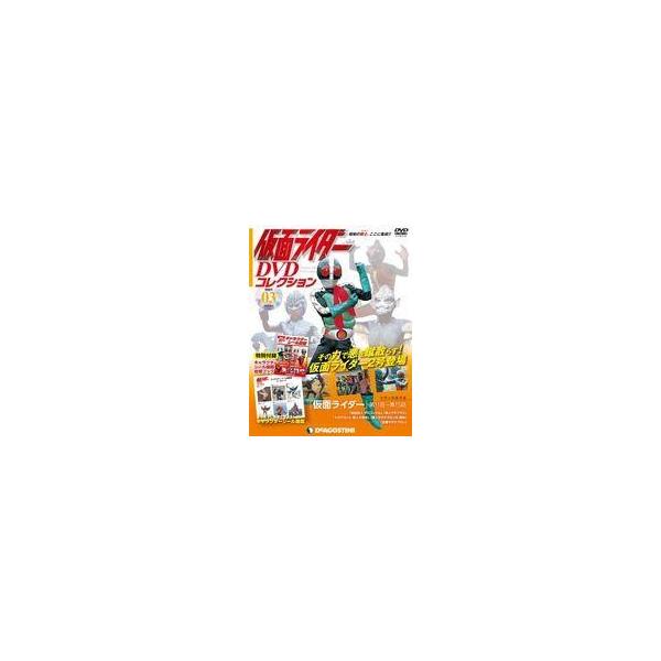 商品名：中古アニメムック 付録付)仮面ライダーDVDコレクション 3号12ページ仕様/DVD、綴込ピンナップ、別冊シール図鑑付※中古商品につき、付録のシールは保障対象外とさせていただきます。予めご了承の上ご購入下さいます様、お願いします。中...