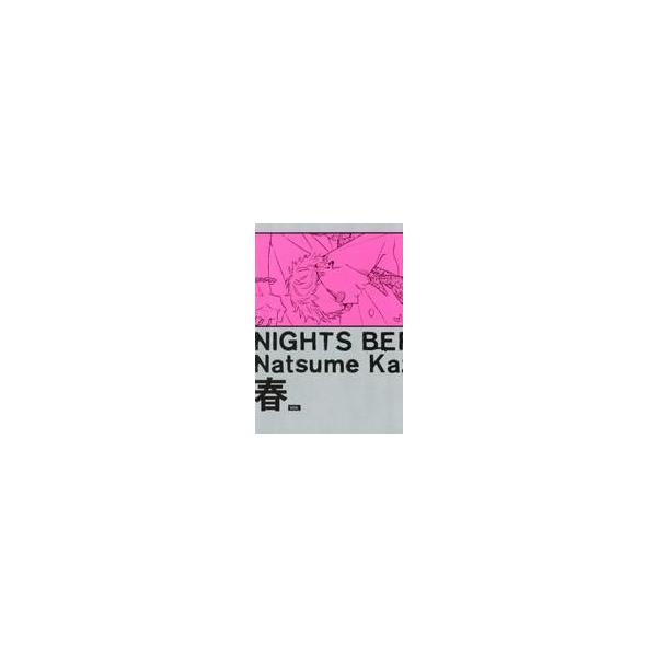 商品名：中古アニメムック ≪リーフレット・小冊子≫ NIGHTS BEFORE NIGHT コミコミスタジオ特典 4Pリーフレット4ページ仕様/春 VER.こちらの商品は、コミック「NIGHTS BEFORE NIGHT / ナツメカズキ」...
