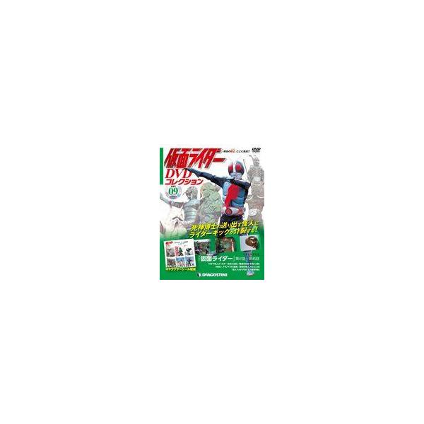 商品名：中古アニメムック 付録付)仮面ライダーDVDコレクション 9号12ページ仕様/DVD付※中古商品につき、付録のシールは保障対象外とさせていただきます。予めご了承の上ご購入下さいます様、お願いします。中古注意事項：※商品の説明は、新品...