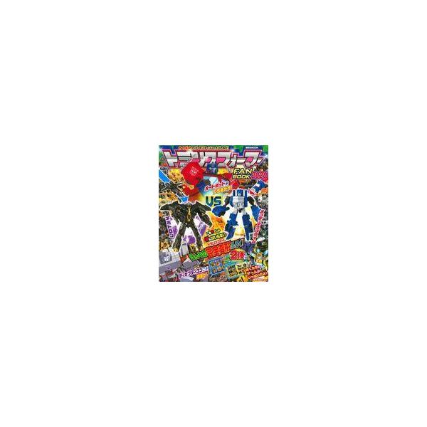 商品名：中古アニメムック ≪アニメ・漫画系書籍≫ トランスフォーマーFANBOOK 202036ページ仕様※中古商品につきましては付録の有無は保証対象外とさせて頂きます。予めご了承の上、ご購入下さい。中古注意事項：※商品の説明は、新品と中古...