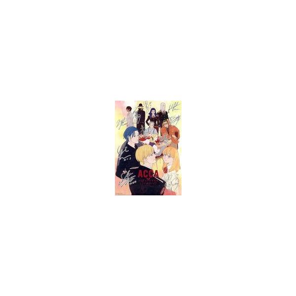 商品名：中古アニメムック ≪アニメ・漫画系書籍≫ ACCA13区監察課 Regards  キャスト複製サイン入りメインビジュアルイラストシート 特典1枚仕様こちらの商品は、DVD/Blu-ray「ACCA13区監察課 Regards [特装...