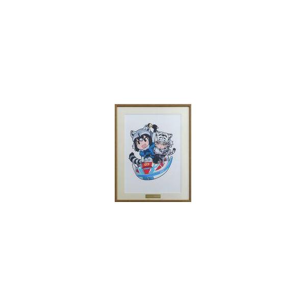 商品名：中古原画イラストボード 付属品付)「けものフレンズ」複製原画〜アストロファイター〜複製原画1まし威容/額、紐付サイズ縦：522mm×横：408mm(額装含む)こちらの商品は、2020年11月1日〜11月30日に行われた「東武動物公園...