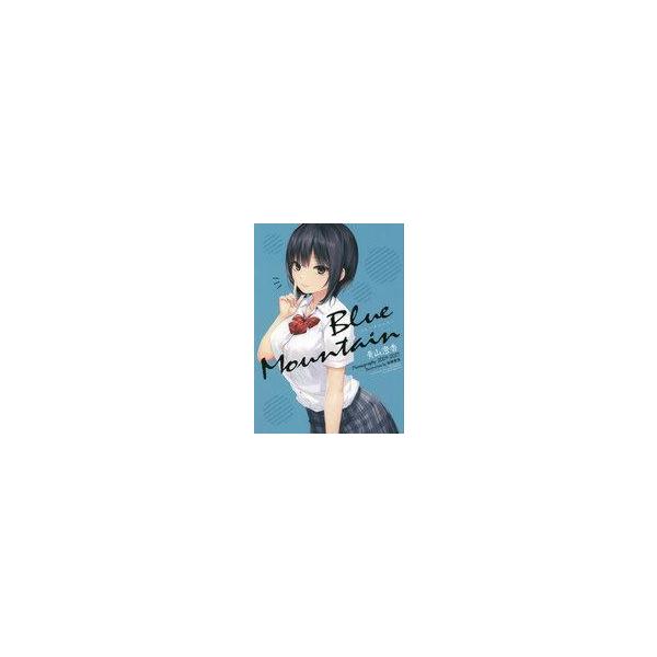 商品名：中古アニメムック Blue Mountain 〜青山澄香 Memography 2009-2021〜320ページ仕様/イラスト 珈琲貴族