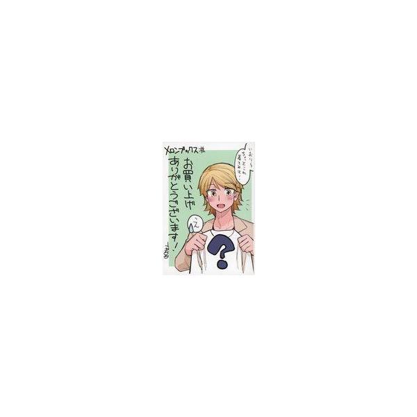 商品名：中古アニメムック ≪リーフレット・小冊子≫ イケメン女子と女装男子(1) メロンブックス限定購入特典 4Pリーフレット4ページ仕様こちらの商品は、コミック「イケメン女子と女装男子(1) / TADD」のメロンブックス購入特典になりま...