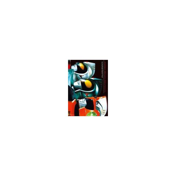 商品名：中古アニメムック アンドロメロス グラフィックス96ページ仕様