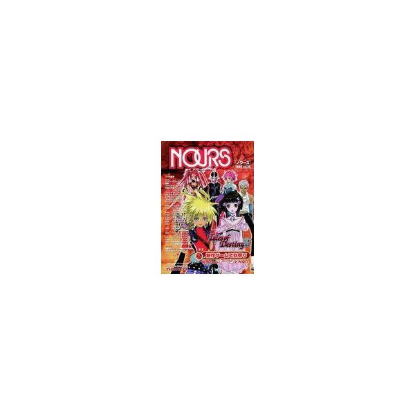 商品名：中古アニメムック ≪コンシューマゲーム書籍≫ NOURS ノワーズ Vol.3834ページ仕様/店頭無料配布/非売品