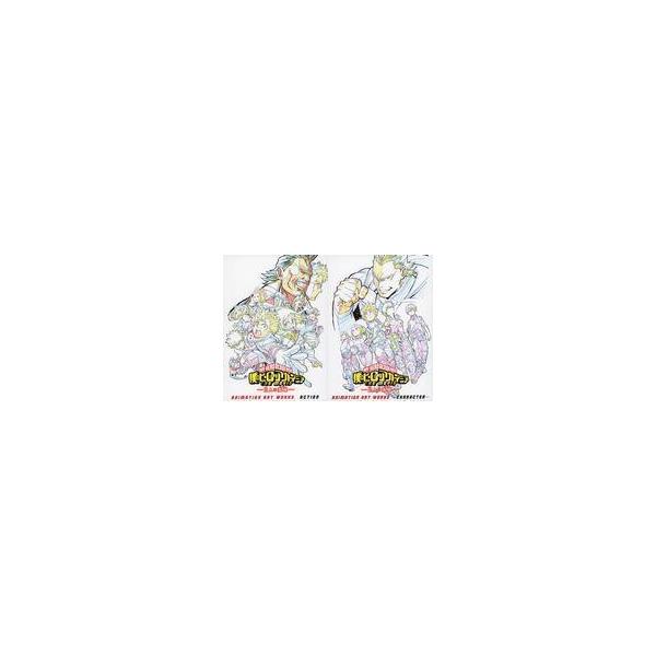 商品名：中古アニメムック 僕のヒーローアカデミア THE MOVIE-二人の英雄- ANIMATION ART WORKS ACTION＆CHARACTER2冊セット仕様(ACTION、CHARACTER)