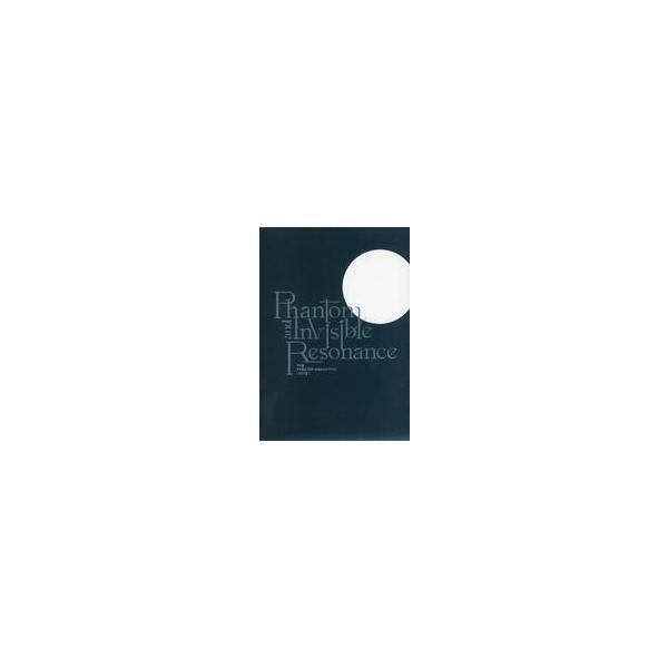 商品名：中古パンフレット パンフレット 劇団 『ドラマティカ』 ACT2/Phantom and Invisible Resonance44ページ仕様/THE THEATER DRAMATICA ACT2こちらの商品は、2022年6月24日...