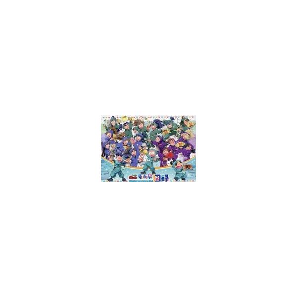 商品名：中古パンフレット ≪パンフレット≫ 図録 忍たま乱太郎原画展〜アニメ放送30年ありがとうの段〜222ページ仕様こちらの商品は、2023年3月29日〜4月10日に行われた「忍たま乱太郎原画展〜アニメ放送30年ありがとうの段〜」の図録に...