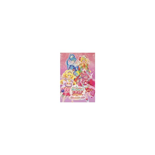 商品名：中古パンフレット パンフレット デリシャスパーティプリキュア ドリームステージ♪16ページ仕様