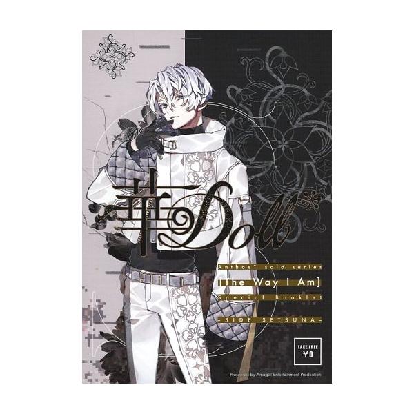 商品名：中古アニメムック ≪PC・スマホゲーム書籍≫ 華Doll Anthos solo series [The Way I Am] Special Booklet SIDE SETSUNA4ページ仕様