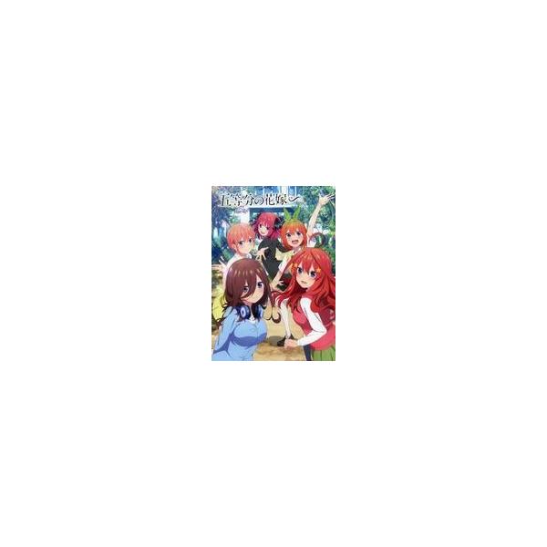 商品名：中古パンフレット パンフレット 五等分の花嫁∽34ページ仕様こちらの商品は、2023年7月14日に公開された映画「五等分の花嫁∽」のパンフレットになります。