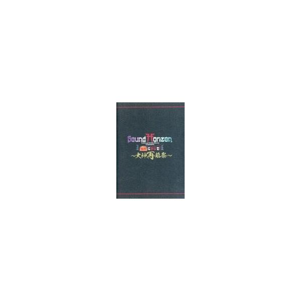 商品名：中古パンフレット 付録付)パンフレット Sound Horizon 7.5th or 8.5th Story Concert『絵馬に願ひを!』〜大神再臨祭〜44ページ仕様/綴込みペーパークラフトこちらの商品は、2023年4月13日〜...