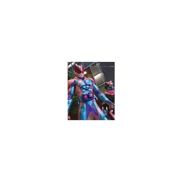 商品名：中古アニメムック 仮面ライダーリバイス アクション写真集こちらの商品は「仮面ライダーリバイス超全集＜別巻＞BＯＸ」の冊子単品になります。