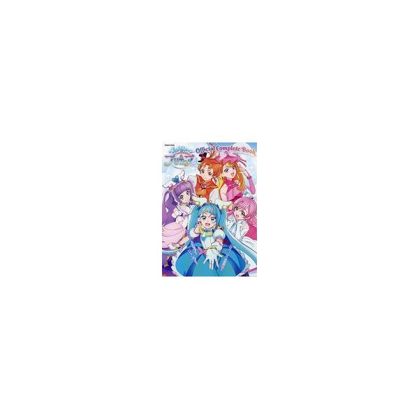 商品名：中古アニメムック ひろがるスカイ！プリキュア オフィシャルコンプリートブック100ページ仕様『ひろがるスカイ！プリキュア』の１年間の放送をまとめた決定版！　各種設定画や番組告知ビジュアルなどのイラストを満載でお届け。スタッフ＆キャス...