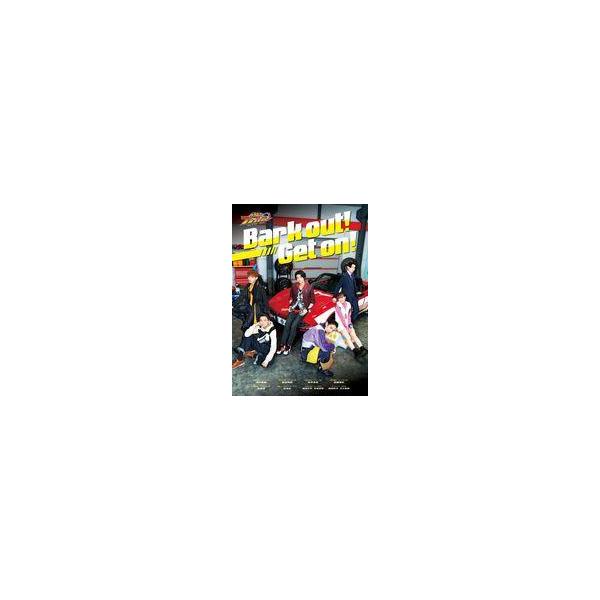 商品名：中古アニメムック 爆上戦隊ブンブンジャー キャラクターブック Bark out！ Get on！【内容紹介】現在、バクアゲ放送中の「爆上戦隊ブンブンジャー」（全国テレビ朝日系）初のキャラクターブックが発売！範道大也らブンブンジャーの...
