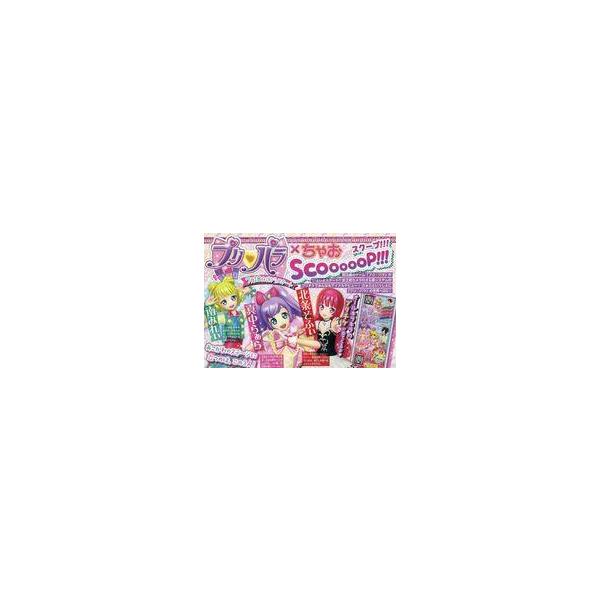 商品名：中古販促品 ≪リーフレット・小冊子≫ プリパラ×ちゃおSCOOOOOP!!! 販促冊子販促品/4ページ仕様