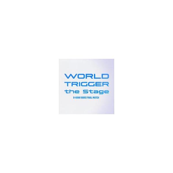 商品名：中古アニメムック ≪パンフレット≫ パンフレット WORLD TRIGGER the stage B-RANK WARS FINAL MATCH48頁仕様/ワールドトリガー the Stage B級ランク戦最終決戦編