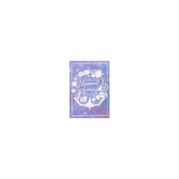 商品名：中古パンフレット 黒ネコ集会 Vol.20 ミニパンフレット32ページ仕様