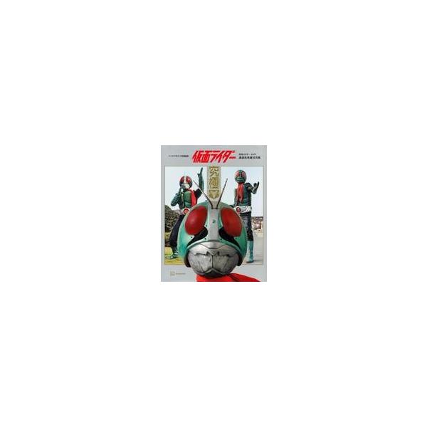 商品名：中古アニメムック テレビマガジン特別編集 仮面ライダー 昭和46年〜48年 講談社所蔵写真集 究極大人の特撮ファンに向けて、『仮面ライダー』(1971-1973)の講談社所有写真のすべてをつぎ込んだ、まさに究極の写真集が登場だ。制作...