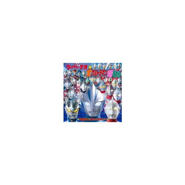 商品名：中古アニメムック ウルトラマンテオ＆全ウルトラマン超ずかん / 大石真司