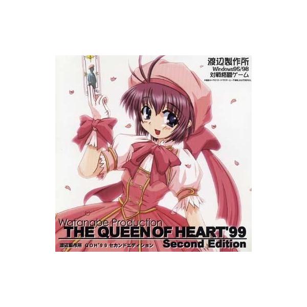 商品名：中古同人GAME CDソフト The Queen Of Heart ’99 Second Edition / 渡辺製作所  渡辺製作所  メディア：プレスCD OS：Windows95/98対戦格闘ゲーム アップグレードディスク※ア...