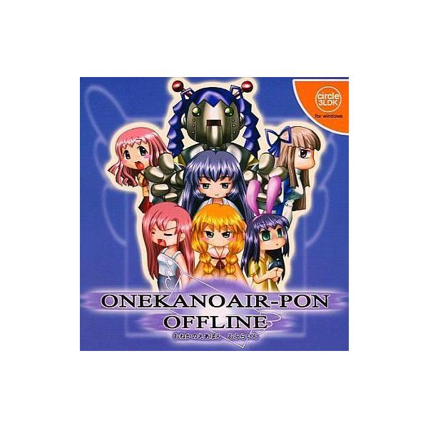 商品名：中古同人GAME CDソフト おねかのえあぽん おふらいん ONEKANOAIR-PON OFFLINE[プレス版] / サークル3LDKサークル3LDKメディア：プレスCD OS：Windows95/98