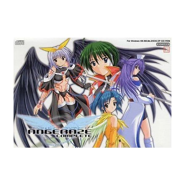 商品名：中古同人GAME CDソフト ANGERAZE COMPLETE / OHBA堂OHBA堂OHBA-0204メディア：プレスCD OS：Windows95/98/Me/2000/XPエンジェレイズコンプリート