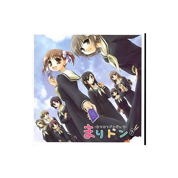 商品名：中古同人GAME CDソフト まりドン / SYGNASSYGNASSGNS-0005メディア：プレスCDまりドン -まりみてドンジャラ-