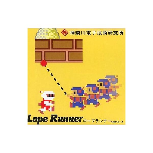 商品名：中古同人GAME CDソフト Lope Runner VER 1.1 / 神奈川電子技術研究所神奈川電子技術研究所メディア：プリントCD-R OS：Windows98-XP