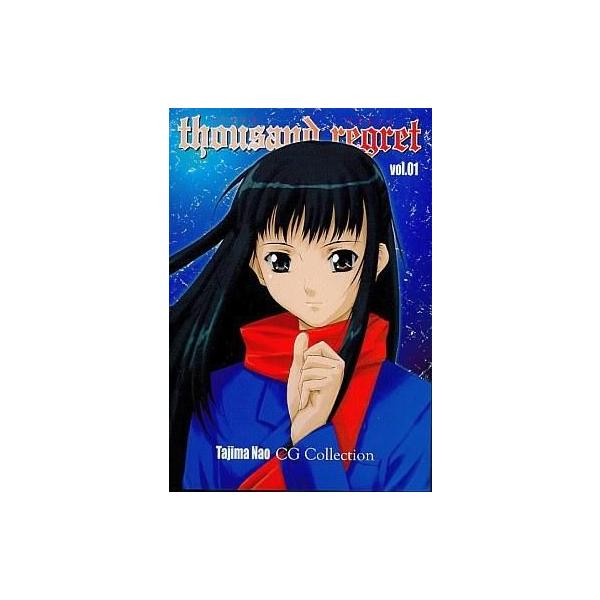 商品名：中古同人CG CDソフト thousand regret vol.01[プリントCD-R版] / 犬茶屋犬茶屋INNT-00001メディア：プリントCD-Rサウザンドリグレット vol.01 Tajima Nao CG Collec...