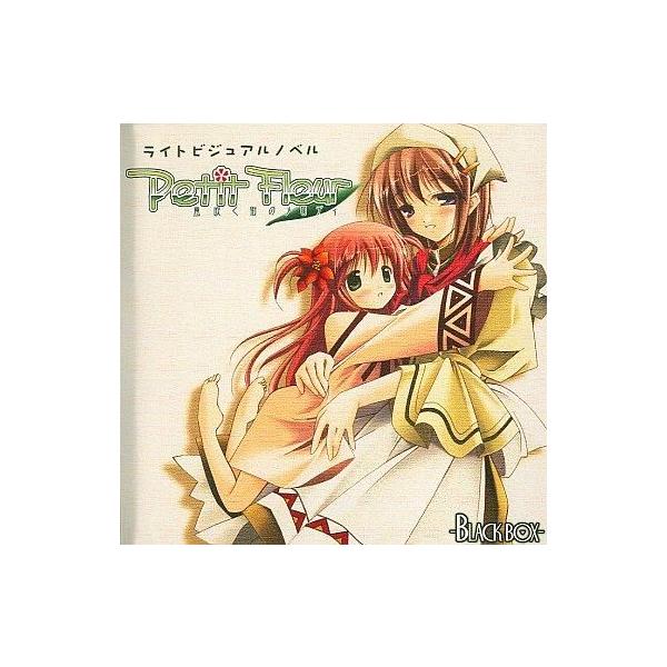 商品名：中古同人ノベル CDソフト Petit Fleur 風吹く街のメロディ[プレス版] / BLACK BOXBLACK BOXメディア：プレスCD