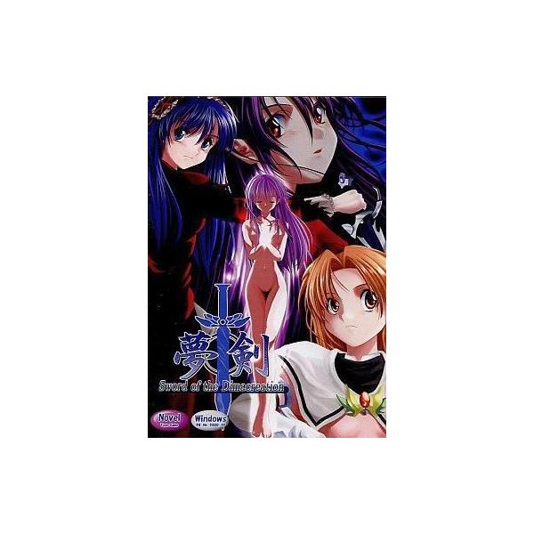 商品名：中古同人ノベル CDソフト 夢剣 Sword of the Dimacreation / 因果堂Type-I.G.因果堂Type-I.G.メディア：プリントCD-R Windows98以降