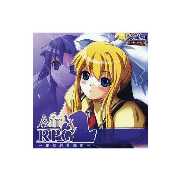 商品名：中古同人GAME CDソフト Air RPG 羽根の還る場所 ver2.5 [通常版/プレス版] / はちみつくまさんはちみつくまさんHKMP-RPG03メディア：プレスCD OS：Windows95/98/2000