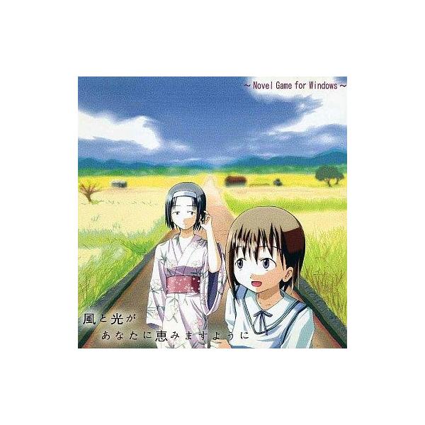 商品名：中古同人ノベル CDソフト 風と光があなたに恵みますように...[カラージャケット/CDケース版] / nukonukoメディア：CD-R