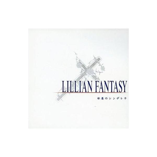商品名：中古同人GAME CDソフト LILLIAN FANTASY 邪悪のシンデレラ / Zwei TrialZwei TrialZT-3メディア：プレスCD