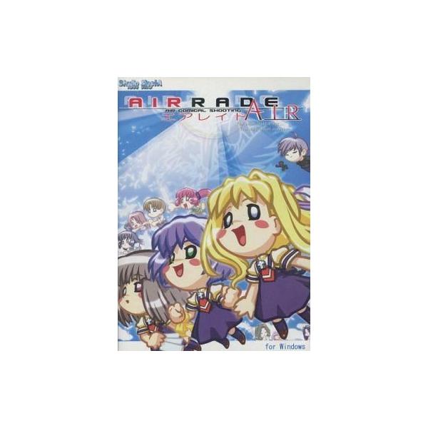 商品名：中古同人GAME CDソフト AIRRADE -AIR- / Studio SiestAStudio SiestASS-007メディア：プレスCD OS：Windows2000/XP