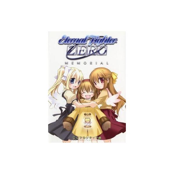 商品名：中古同人GAME DVDソフト ETERNAL FIGHTER ZERO -MEMORIAL- / 黄昏フロンティア黄昏フロンティアTF014-JPメディア：プレスDVD OS：Windows98/Me/2000/XP