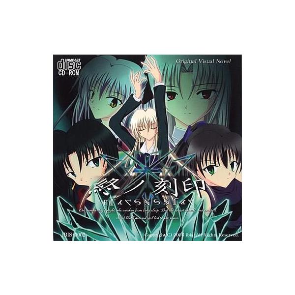 商品名：中古同人ノベル CDソフト 終ノ刻印 / ibisibisIBIS-0002メディア：プレスCD OS：Windows98SE/ME/2000/XP伝奇ビジュアルノベルゲームです。過去の少女達の因縁が、現在にぶつかり合う…。Ibis...