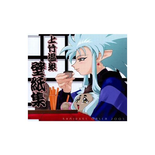 商品名：中古同人CG CDソフト 上竹温泉 壁紙集 / 上竹温泉上竹温泉メディア：プレスCD