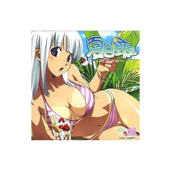 商品名：中古同人CG CDソフト 夏日斑 〜そばかす〜 / にじいろ桜にじいろ桜メディア：プレスCD