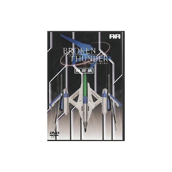 商品名：中古同人GAME DVDソフト BROKEN THUNDER ブロークンサンダー[限定版] / ファクトリー・ノイズ＆AGファクトリー・ノイズ＆AGFNDV-0000メディア：プレスDVD OS：Windows2000/XP オリジ...