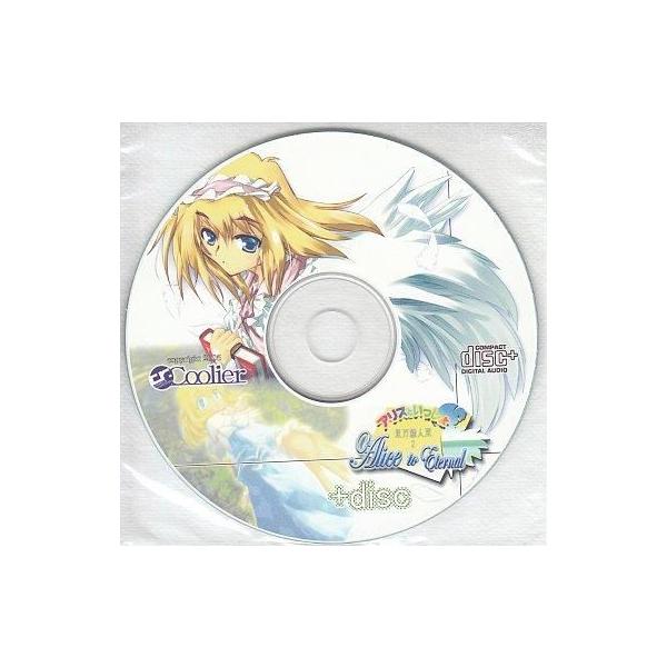 商品名：中古同人GAME CDソフト 東方繰人形 II アリスといっしょ +disc / CoolierCoolierメディア：プリントCD-R東方系二次創作道人恋愛アドベンチャーゲーム「東方繰人形2」おまけディスク。※CD-EXTRA仕様...